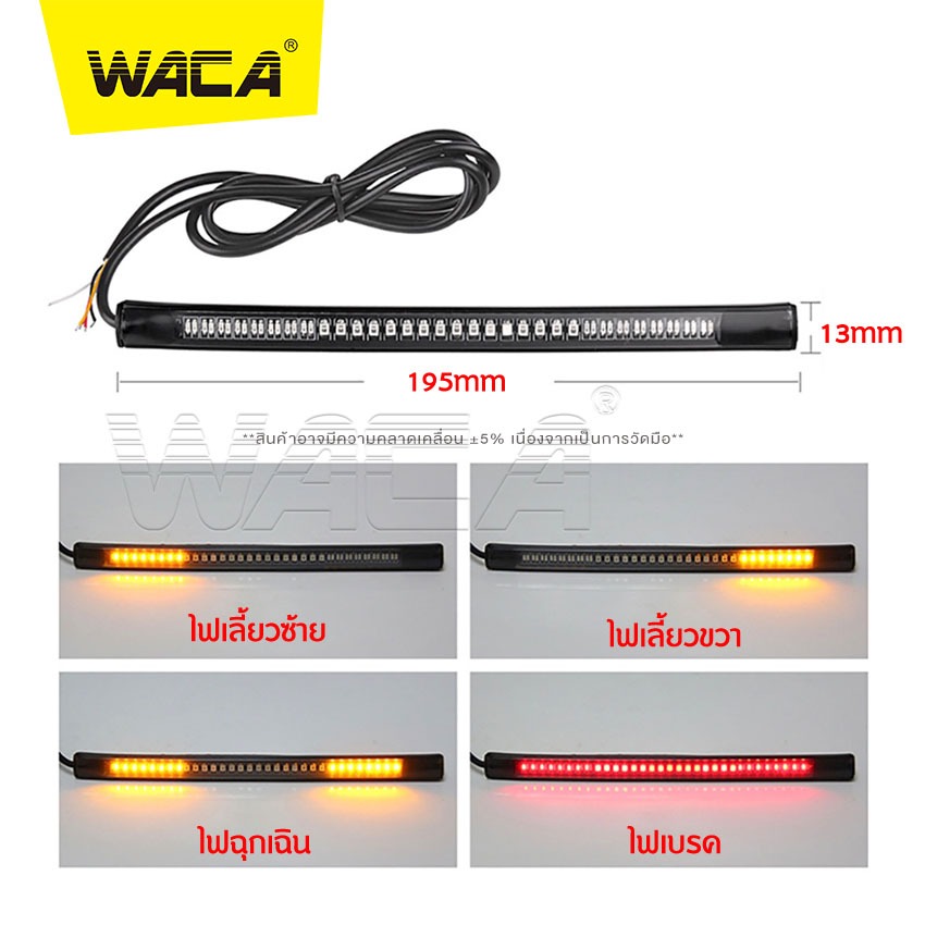 WACA LED ไฟท้าย+ไฟเลี้ยว แบบเส้น กันน้ำ 100% มอเตอร์ไซค์ทุกรุ่น ไฟท้ายแต่ง ไฟเลี้ยวแต่ง 1ชิ้น ...