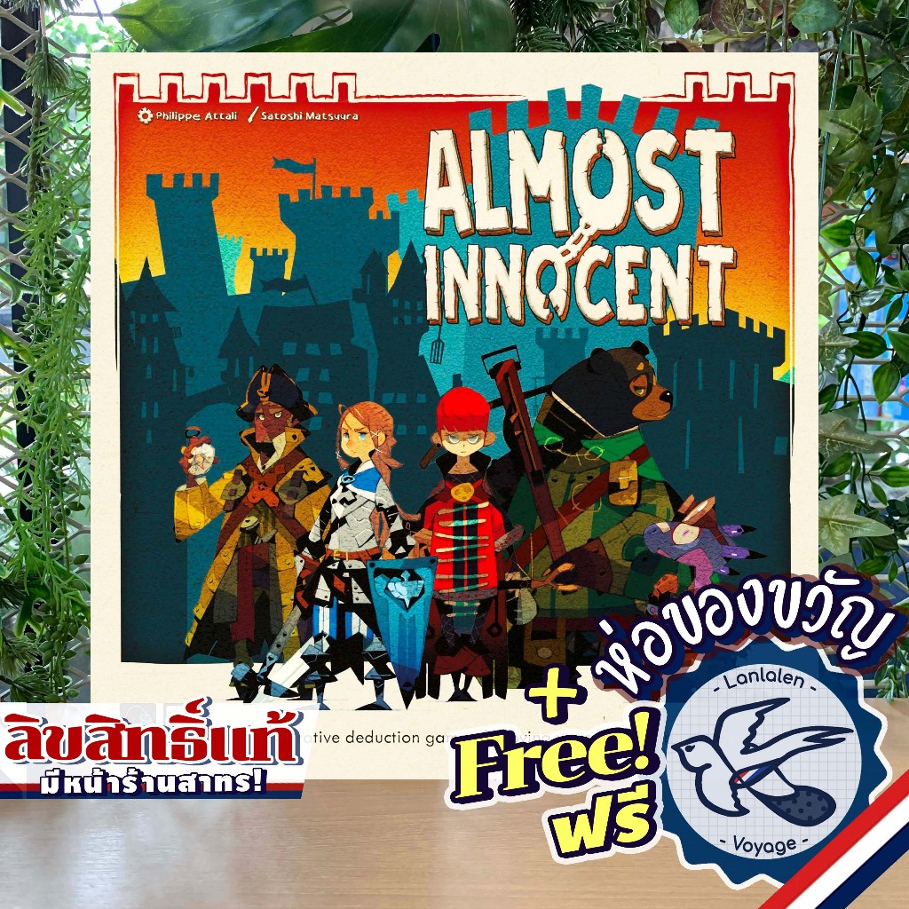 Almost Innocent ห่อของขวัญฟรี [Boardgame] | Shopee Thailand