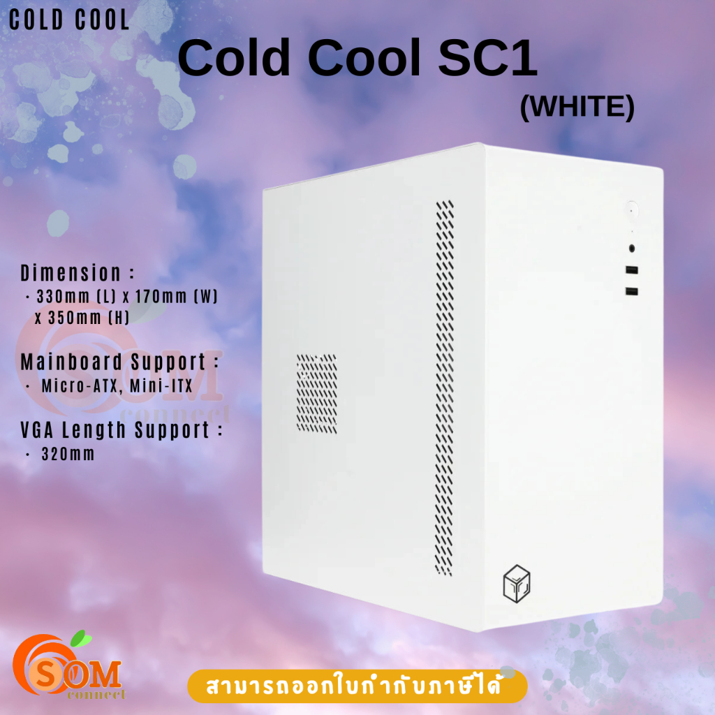 CASE (เคสคอมพิวเตอร์) COLD COOL SC1 (WHITE) - รองรับ Micro ATX / Mini ...