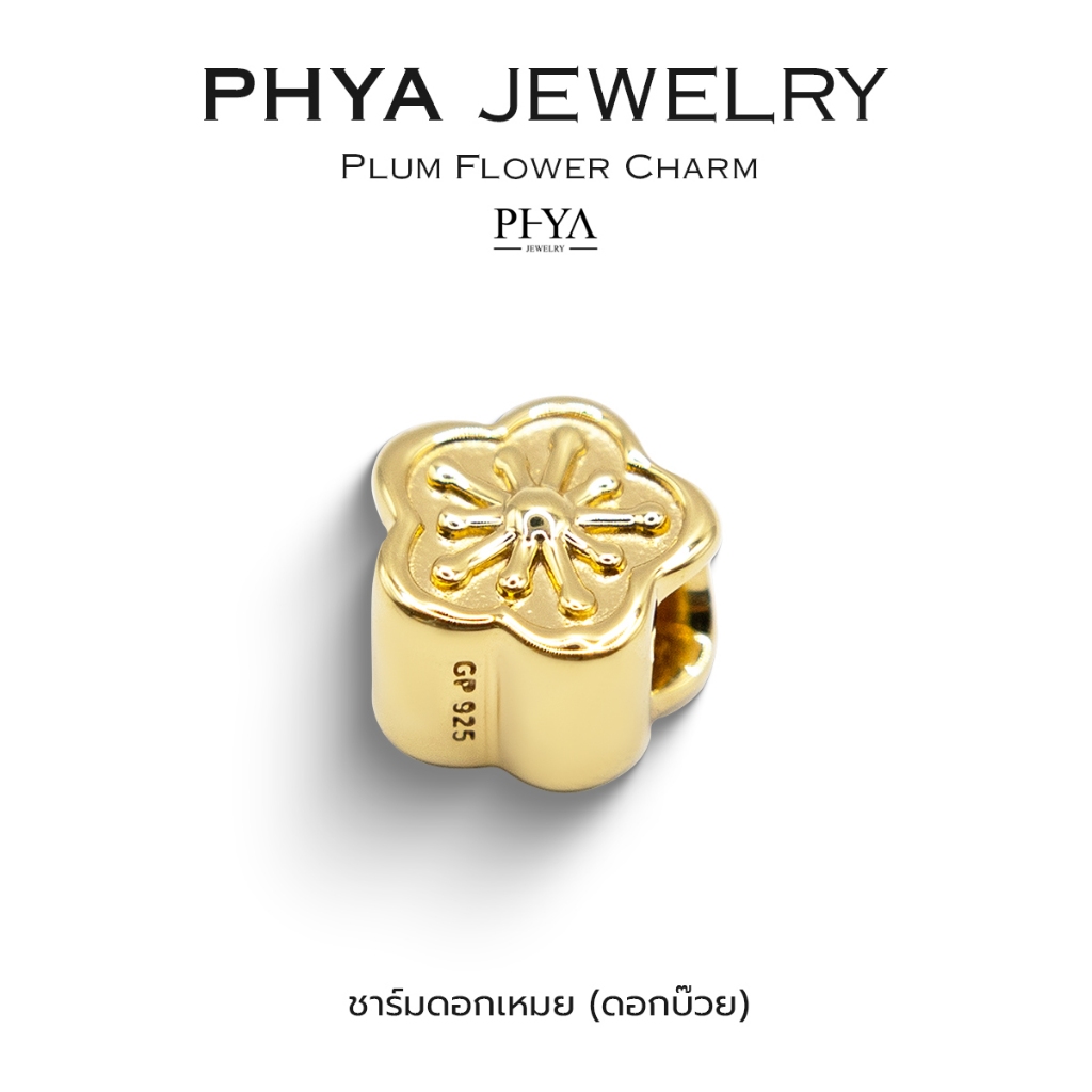 PHYA GP Plum flower charm : ชาร์มดอกเหมย (ดอกบ๊วย) (มีให้เลือก 2สี) | Shopee Thailand