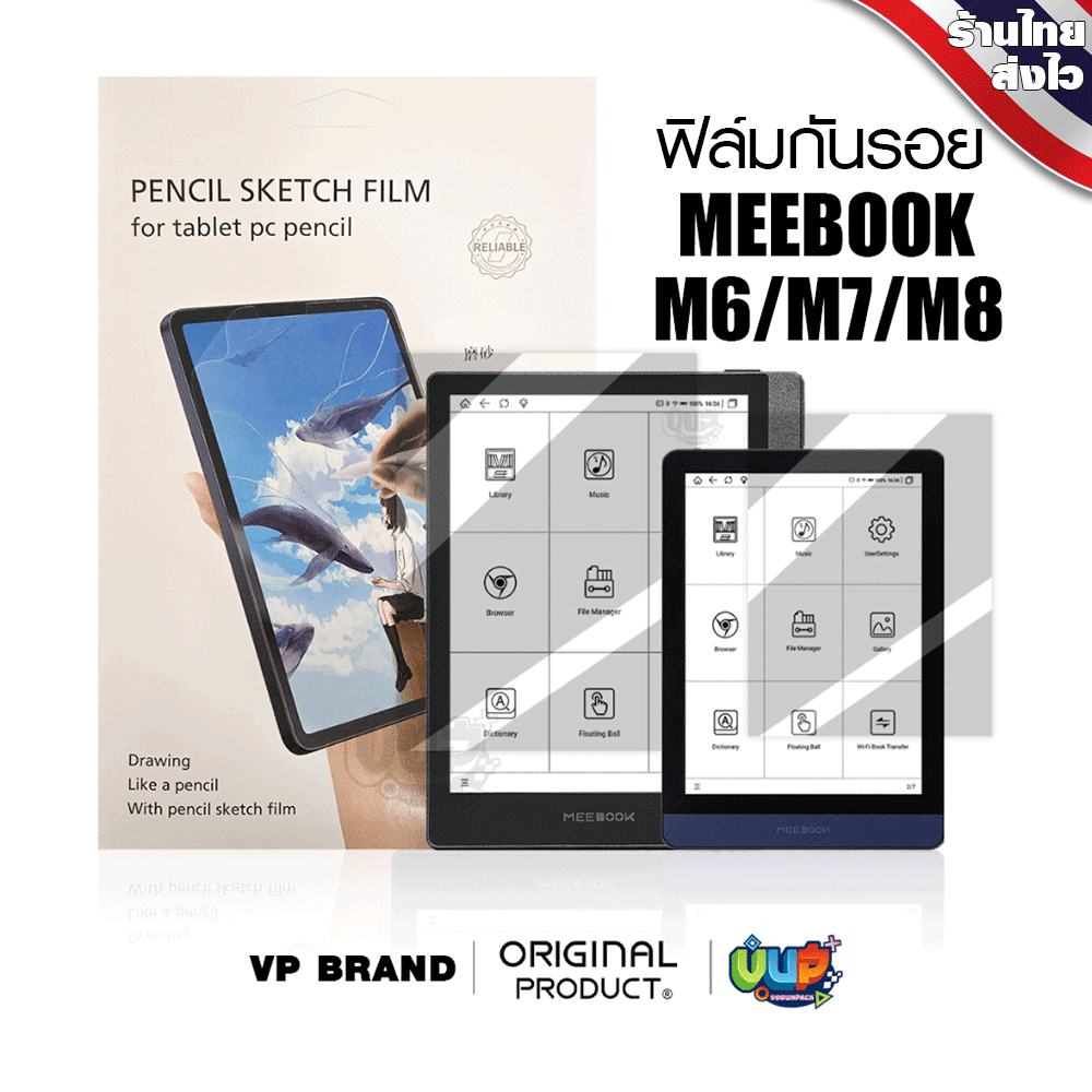 VP ฟิล์มใส กันรอย สำหรับ MEEBOOK M6 M6C M7 M8 M8C ลดรอยที่อาจเกิดขึ้นที่จอ | Shopee Thailand