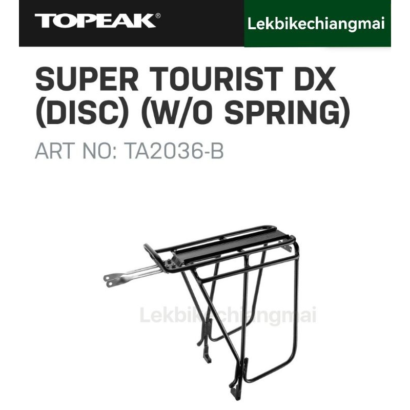 TOPEAK TA2036-B ตระแกรงท้ายจักรยาน แบบราง Topeak Super Tourist Dx ...