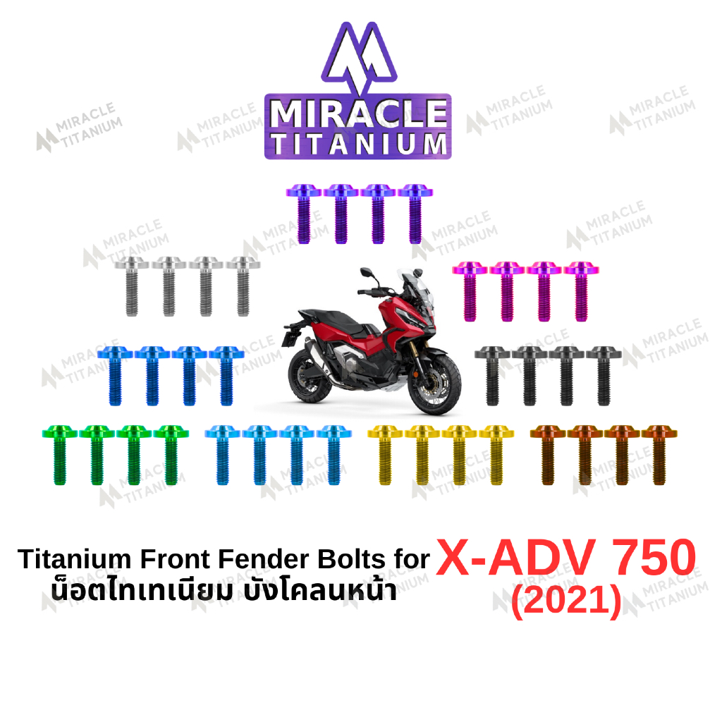 Honda X-ADV 750 (2021) Titanium Front Fender Bolts น็อตบังโคลนหน้า ...