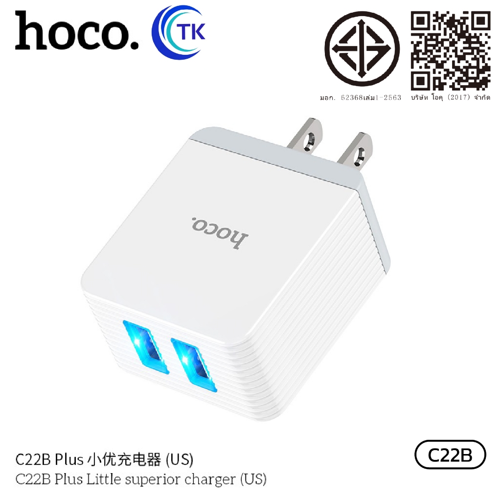 ที่ชาร์จไฟ 5A 2USB Hoco C22B Plus ไม่มีสาย น้ำหนักเบา คุณภาพดี สะดวก ...