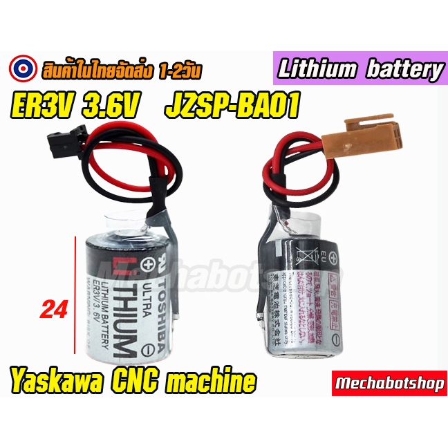 🔥[พร้อมส่ง]🔥 แบตเตอรี่ Lithium battery ER6V/3.6V JZSP-BA01 Yaskawa for ...