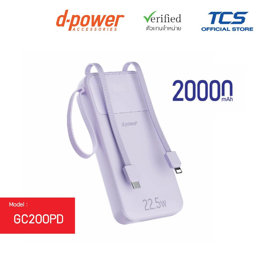 d-power Power Bank 20000 mAh รุ่น GC200 PD 22.5w หน้าจอดิจิตอล รองรับ ...