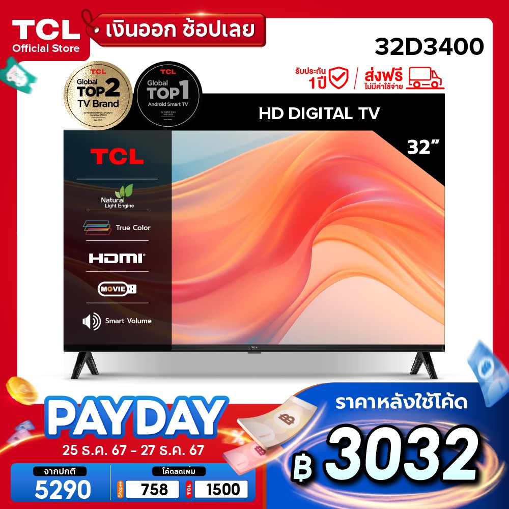 [Easy E-Receipt] TCL ทีวี 32 นิ้ว LED HD 720P Digital TV รุ่น 32D3400 - DVB-T2- AV In-HDMI-USB ...
