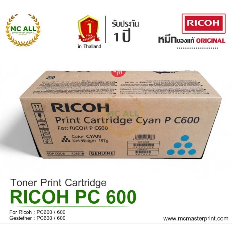 RICOH PC600 "สีฟ้า" 🔵 ของแท้ Original ( มีสินค้าพร้อมส่งในไทย ...