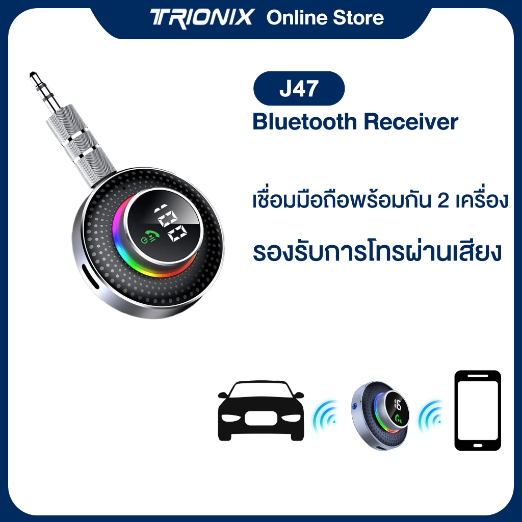 【TRIONIX ของแท้】อุปกรณ์รับสัญญาณบลูทูธ เวอร์ชั่นล่าสุด5.3 เครื่องเสียงในรถยนต์ลำโพงเบสหนัก J47 ...