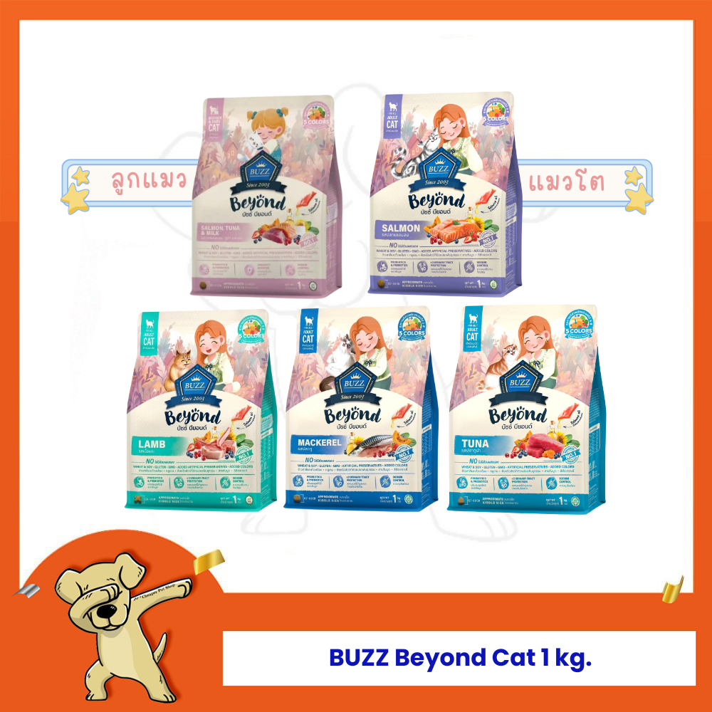 [Cheaper] Buzz Beyond อาหารแมวเกรดพรีเมี่ยม กลูเตนฟรี ขนาด 1 kg. พร้อม ...