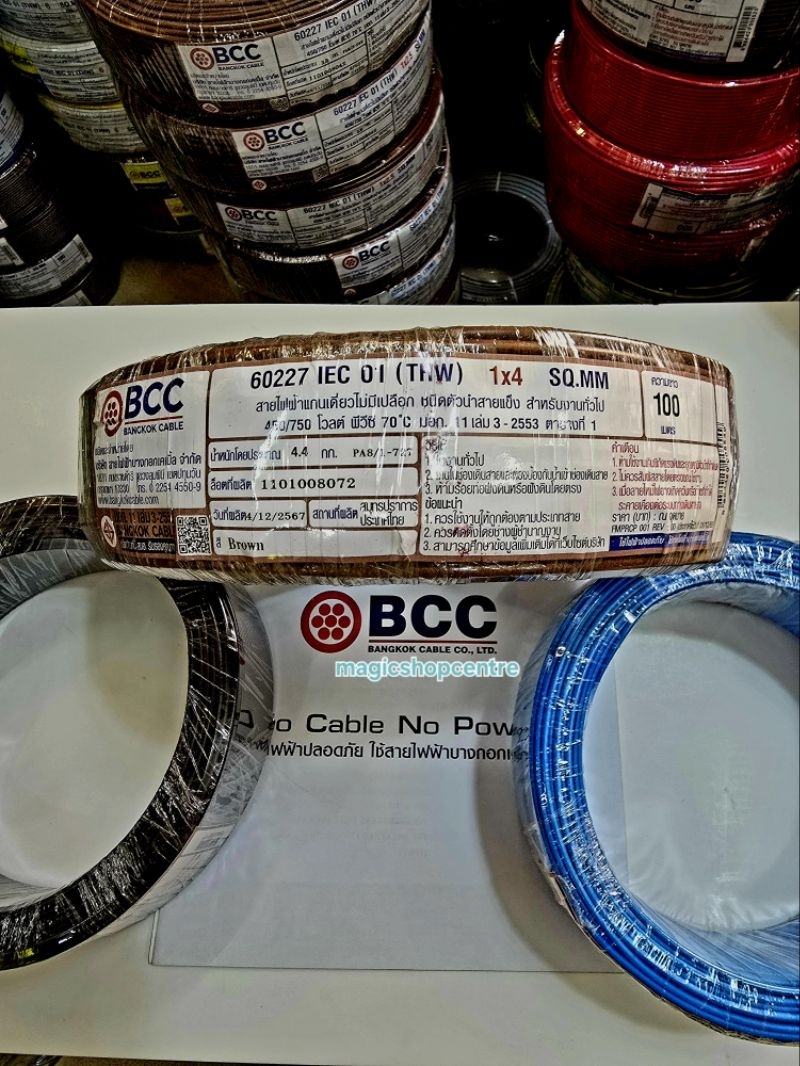 bcc สายไฟ thw 4 (IEC01) ตัดเมตร ตัดแบ่ง - bangkok cable / สายไฟบางกอก | Shopee Thailand
