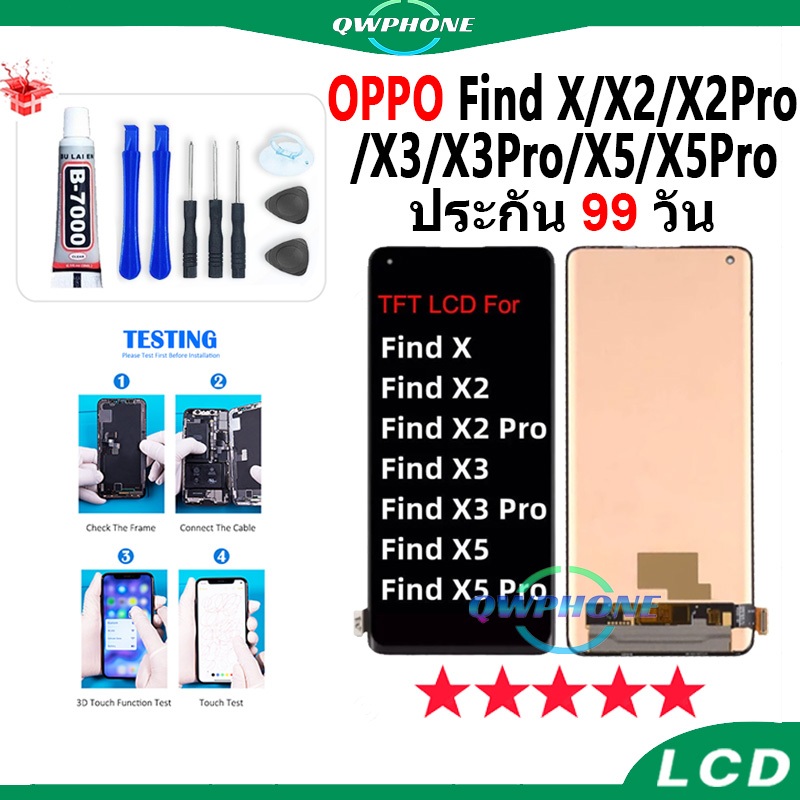 LCD OPPO Find X X2 X2Pro X3 X3Pro X5 X5Pro หน้าจอ+ทัช หน้าจอโทรศัพท์ หน้าจอ จอoppo FindX2 จอแถม ...