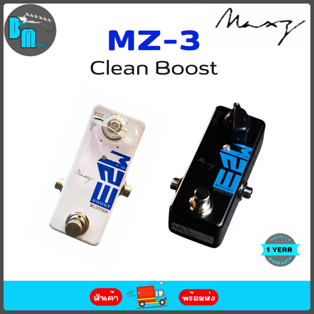 Maxz Pedal MZ-3 Boost Buffer เอฟเฟคกีต้าร์ Clean Boost | Shopee Thailand