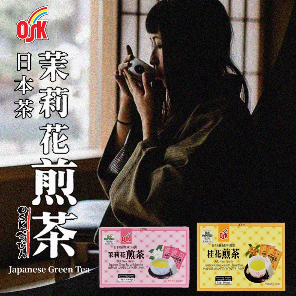 OSK Japanese Green Tea โอเอสเค ชาเขียว2สูตร จากญี่ปุ่นแท้ๆ 1 กล่อง 20ซอง | Shopee Thailand