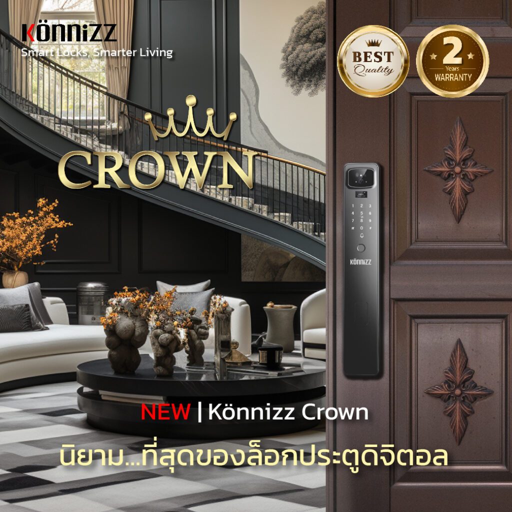 Konnizz Digital Door Lock เคินนิซ Crown ฟังก์ชันพิเศษครบ 3D Face scan หน้าจอคมชัดHD ขนาด 4.5 ...