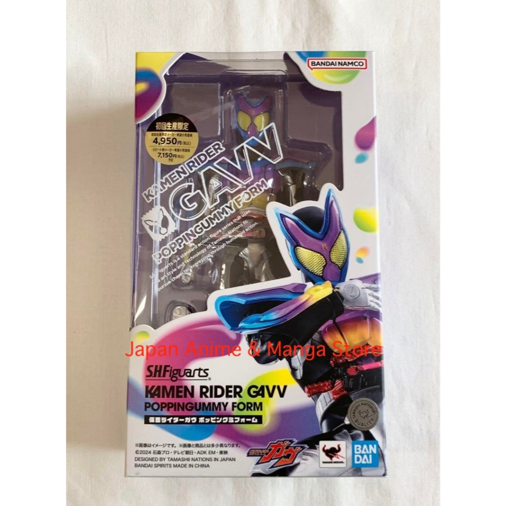 Bandai S.H.Figuarts Kamen Rider Gavv Poppingummy Form Action Figure ...