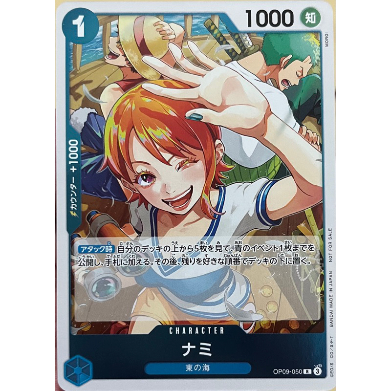 [OP09-050] Nami (Rare) from Campaign One Piece Card Game การ์ดเกมวันพีซ ...