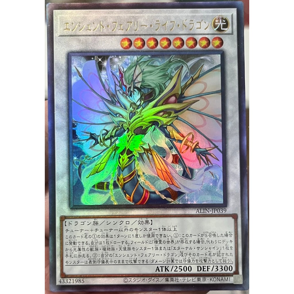 Yugioh [ALIN-JP039] Ancient Fairy Life Dragon (Ultimate Rare) การ์ดยูกิแท้ถูกลิขสิทธิ์ | Shopee ...