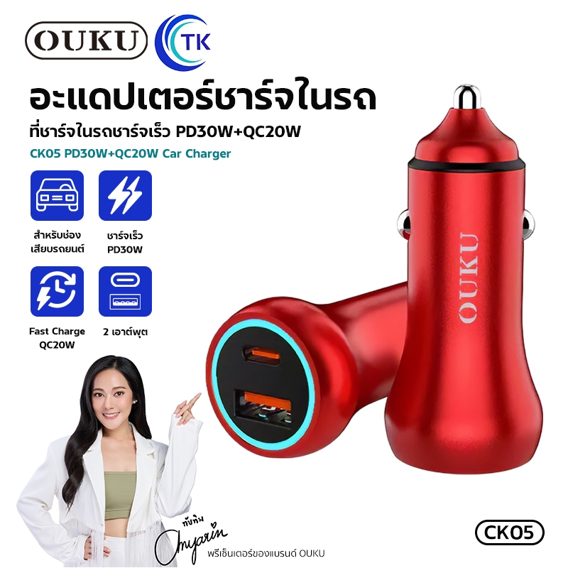 OUKU CK05 ที่ชาร์จในรถ PD30W+QC20W ชาร์จเร็ว usb car charger quick charge หัวชาร์จ อะแดปเตอร์ ...