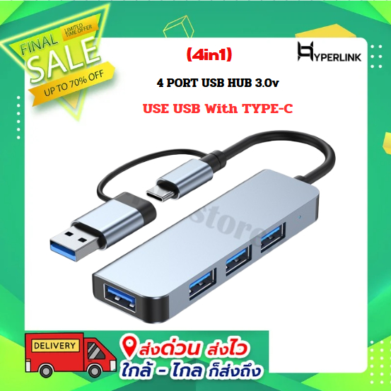 (4in1) 4 PORT USB HUB 3.0v USE USB With TYPE-C (Silver) | Shopee Thailand