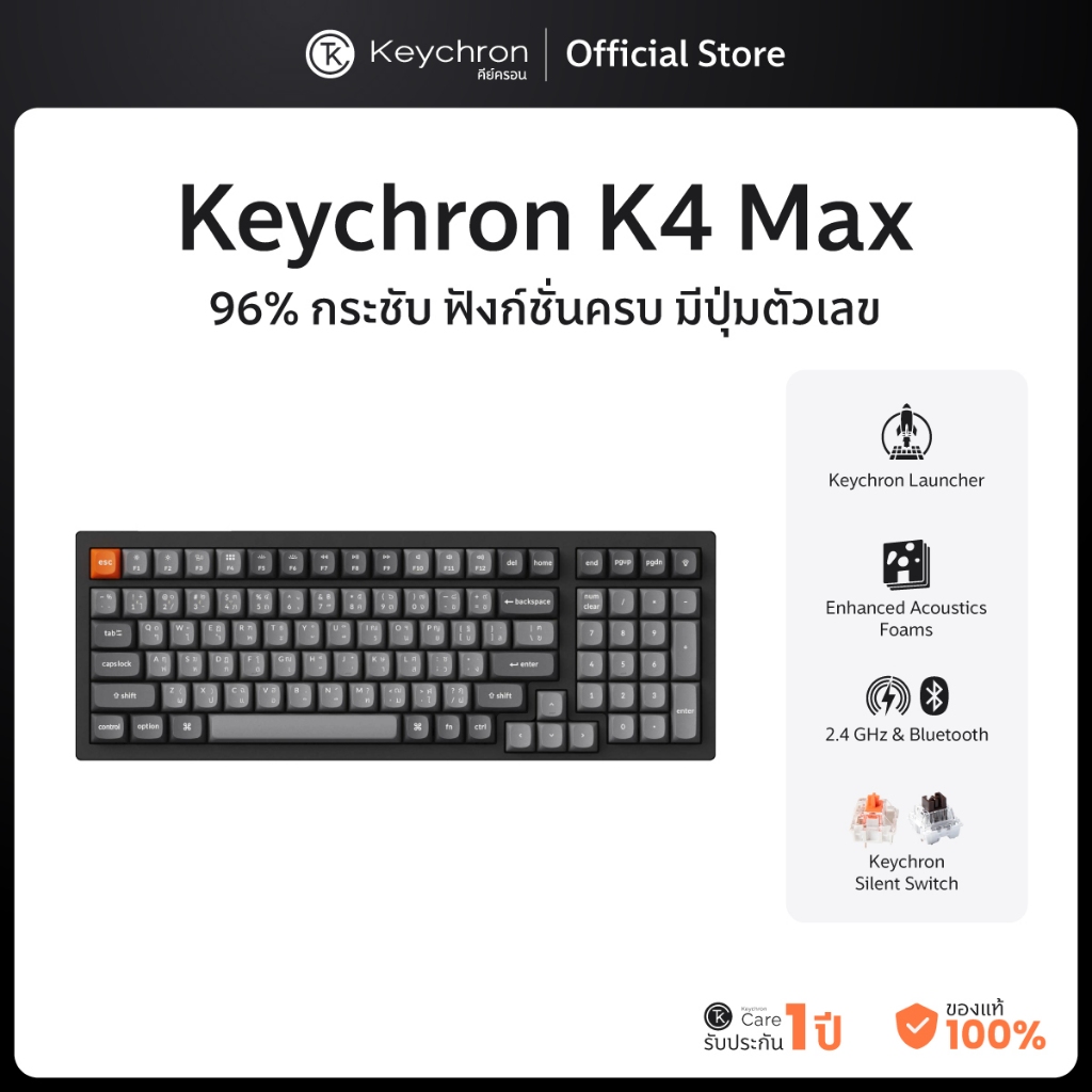 Keychron K4 Max Wireless คีย์บอร์ดไร้สาย ขนาด 96% (BT/2.4Ghz/Wire) คีย์ครอน | Shopee Thailand