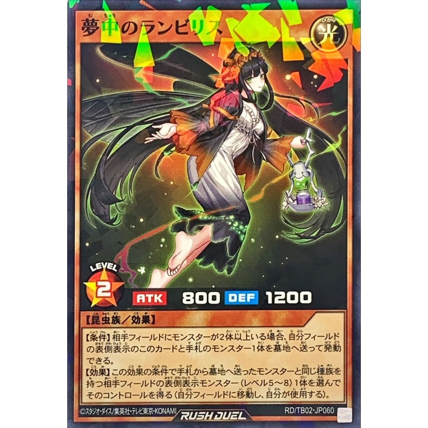 [Konami] [Yu-Gi-Oh! Rush Duel] Delirium Lampyris RD/TB02-JP060 (Normal ...