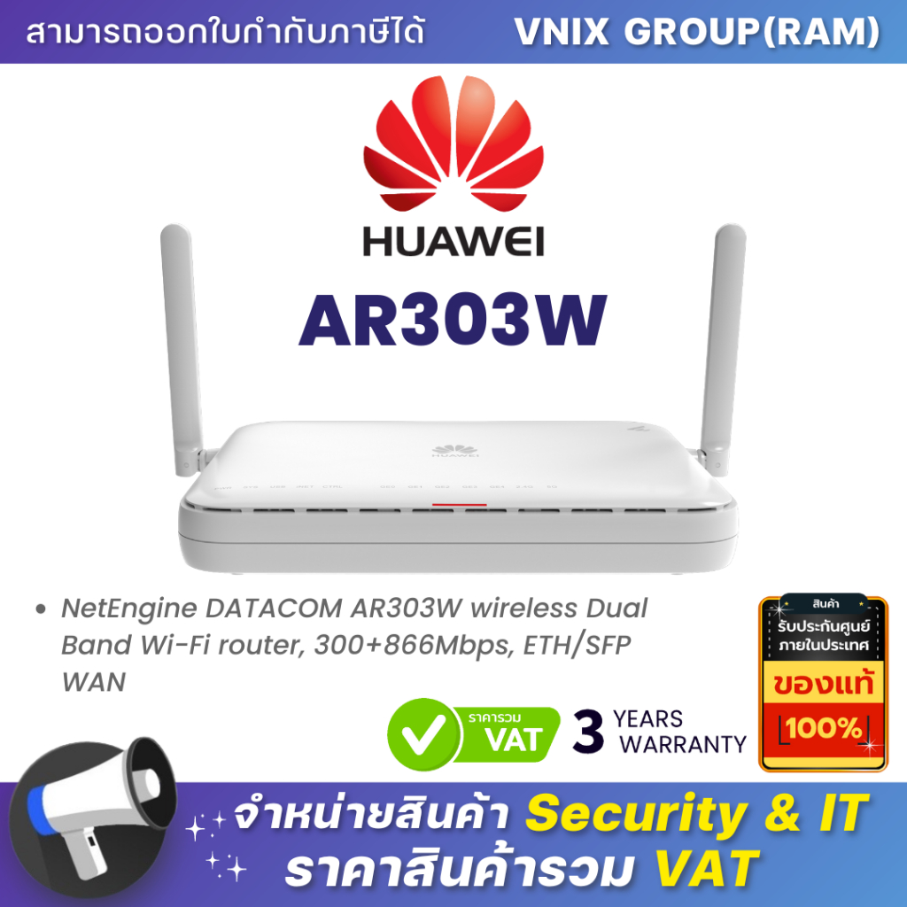 HUAWEI NetEngine DATACOM AR303W wireless Dual Band Wi-Fi router, 300 ...