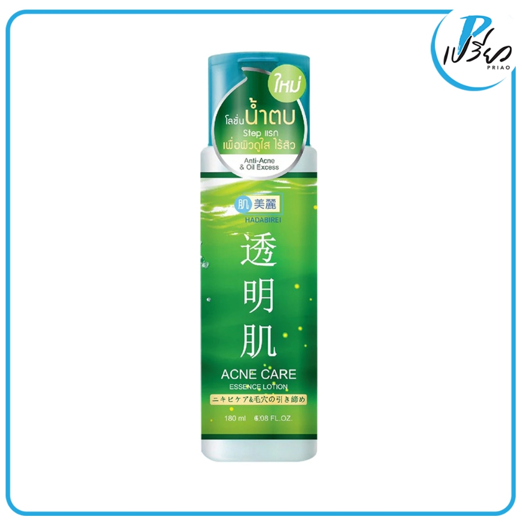 HADABIREI ฮาดะบิเรอิ แอคเน่ แคร์ เอสเซ้นส์ โลชั่น 180 มล. Hadabirei ...