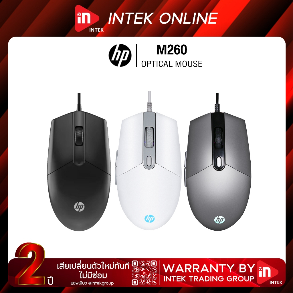เมาส์ HP M260 / M260 Lite - OPTICAL GAMING MOUSE USB | Shopee Thailand