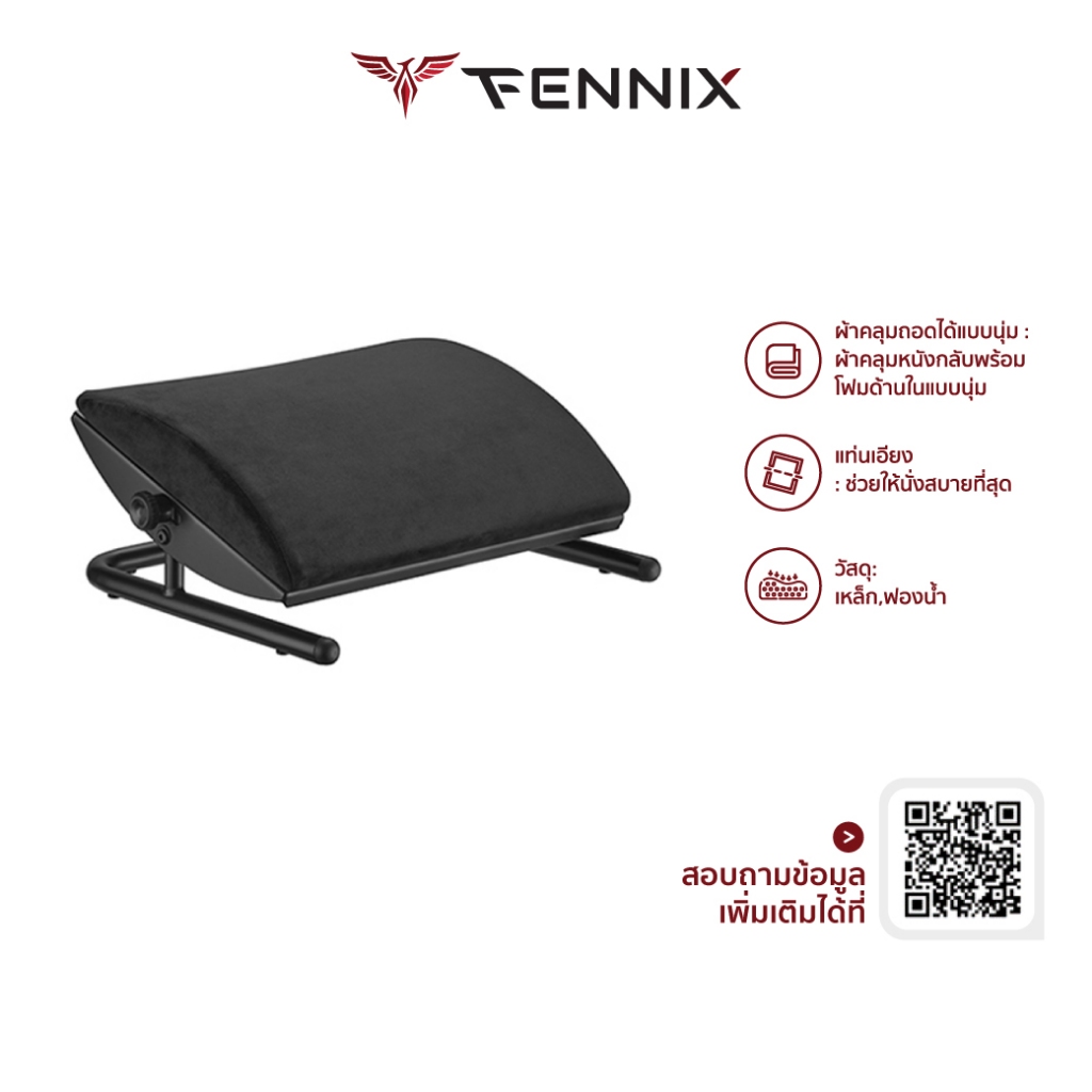 Fennix Ergronomic Adjustable Foot Rest - ที่วางเท้าเพื่อสุขภาพ | Shopee ...