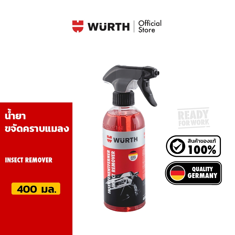 Wurth Insect Remover น้ำยาขจัดคราบแมลงและสิ่งสกปรกที่ฝั่งแน่น ขนาด 400 ...