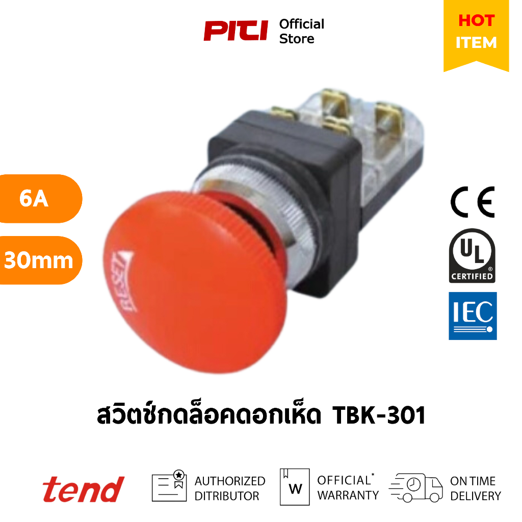 Tend TBK-301 Push Button Switch, สวิตช์กดล็อคดอกเห็ด 30 มม. | Shopee ...