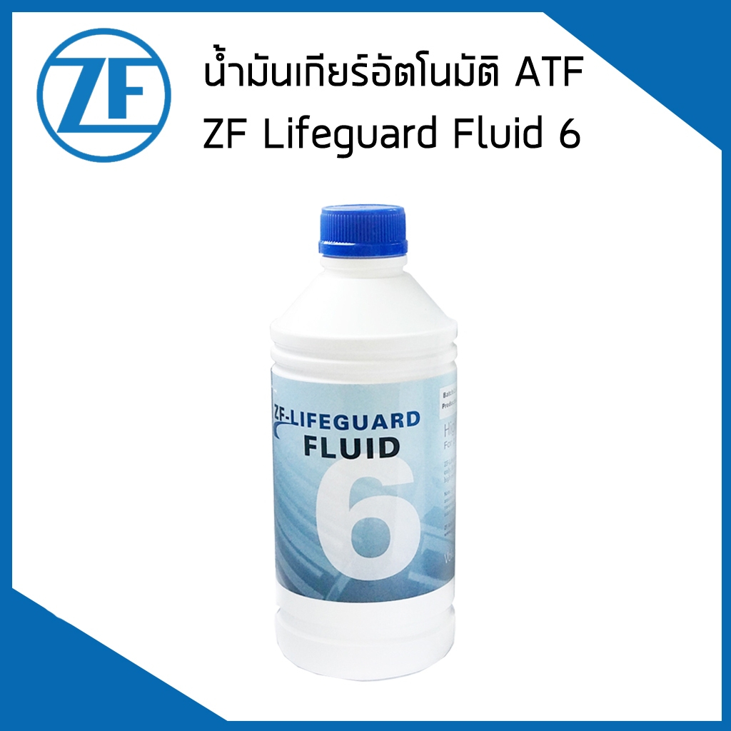 ZF LIFEGUARD ATF 6 น้ำมันเกียร์ออโต้ (1ลิตร) BMW JAGUAR LAND ROVER ...