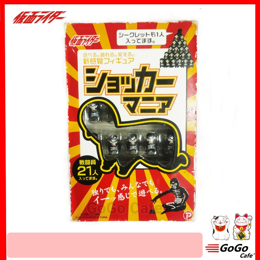 เกมส์ตึกถล่ม Popy Kamen Rider Shocker Freak ไอ้มดแดง กีกี้ มาสไรเดอร์ ของแท้ | Shopee Thailand