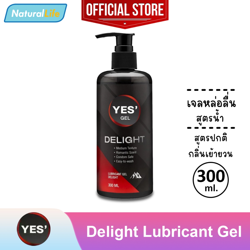 เจลหล่อลื่น วายอีเอส เยส ดีไลท์ สูตรน้ำ (แดง) YES' Delight Gel ...