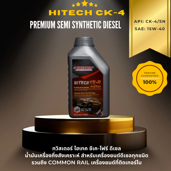 CK-4/SN 15W-40 น้ำมันเครื่อง ทวิสเตอร์ ไฮเทค ซีเค-โฟร์ ดีเซล HITECH (ชนิด1ลิตร) | Shopee Thailand