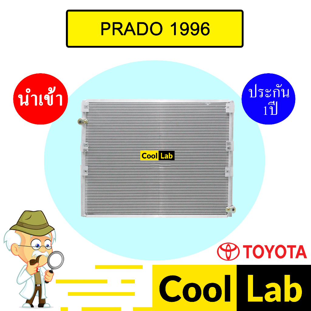 แผงแอร์ นำเข้า โตโยต้า ปราโด้ 1996 รังผึ้งแอร์ แผงคอล์ยร้อน แอร์รถยนต์ ...