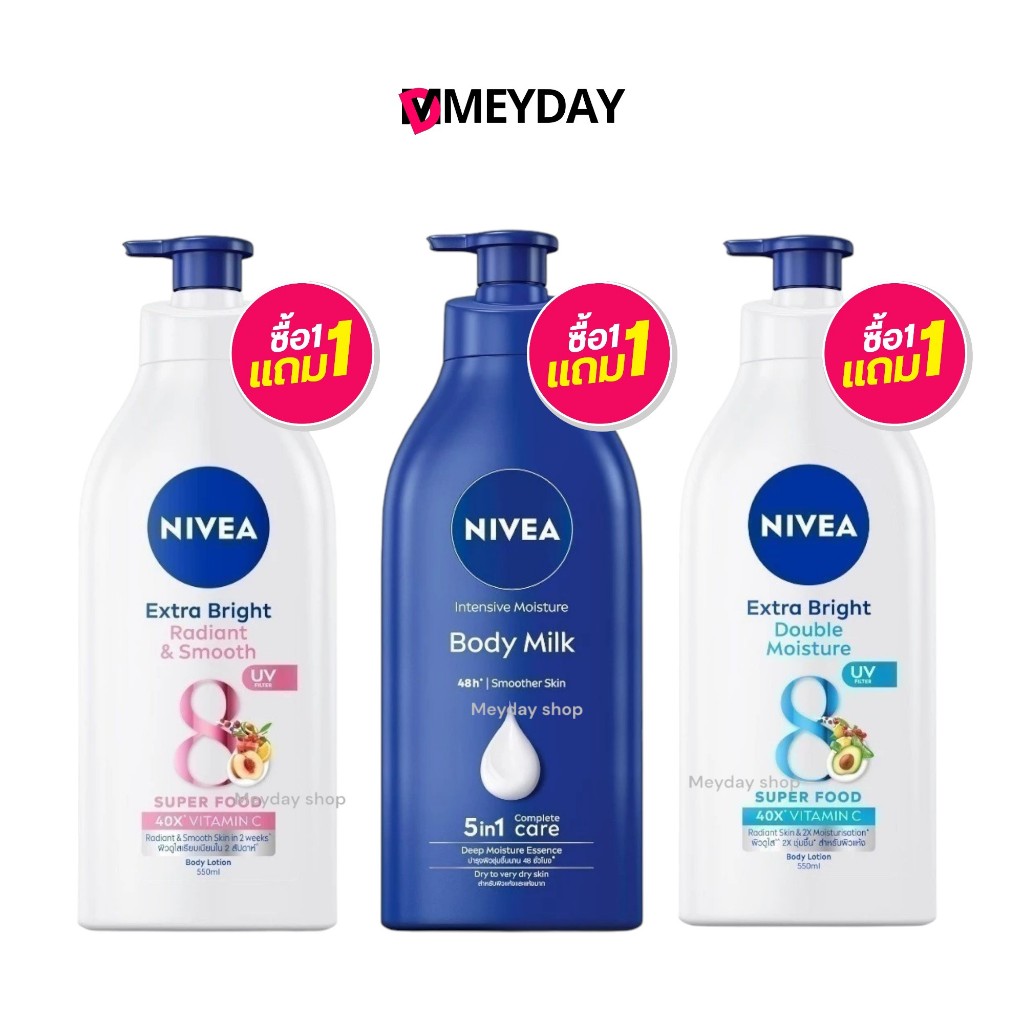 (1แถม1) NIVEA Extra Moisture Smooth Body Lotion นีเวีย เอ็กซ์ตร้า มอยส์เจอร์ สมูท บอดี้ โลชั่น ...