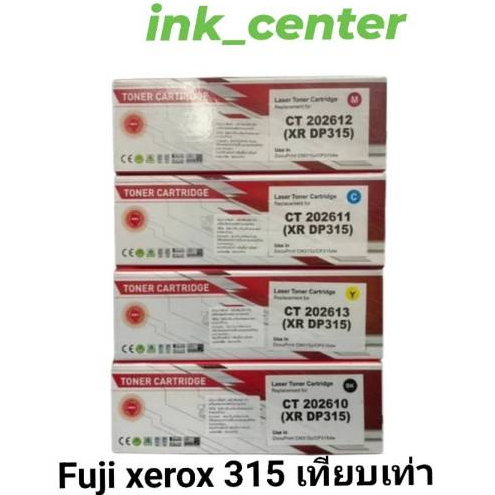 Fuji Xerox 315 CM315z CP315 dw ของเทียบคุณภาพสูง รับประกัน 1 ปี ...