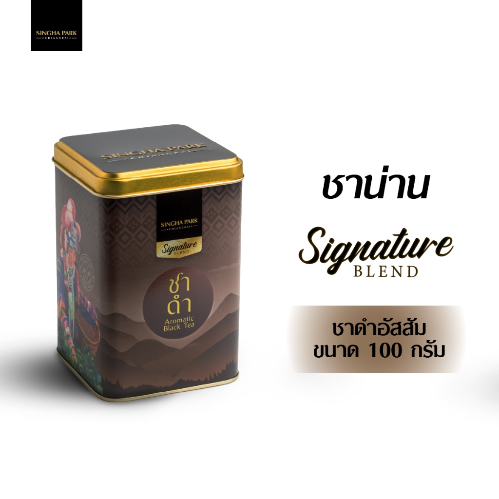 ชาดำ Aromatic black tea Signature Blend ขนาด 100 กรัม | Shopee Thailand