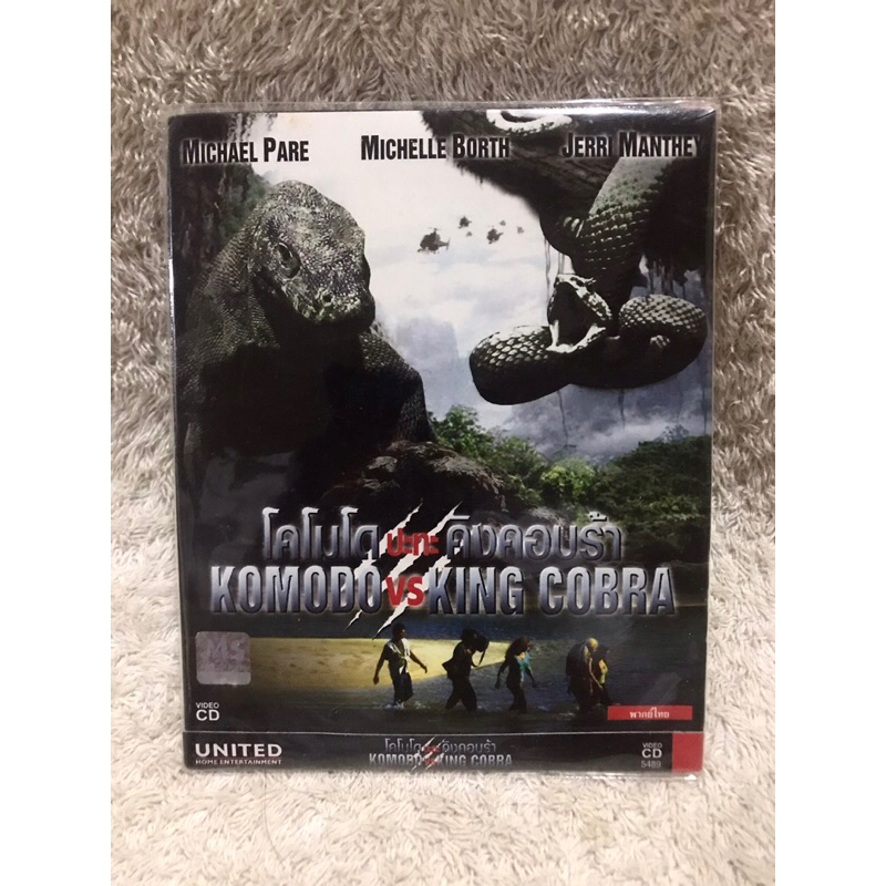 VCD Movie Komodo VS King Cobra (2006). (Action/Thriller)( Language Thai) วีซีดีหนัง โคโมโด ปะทะ ...