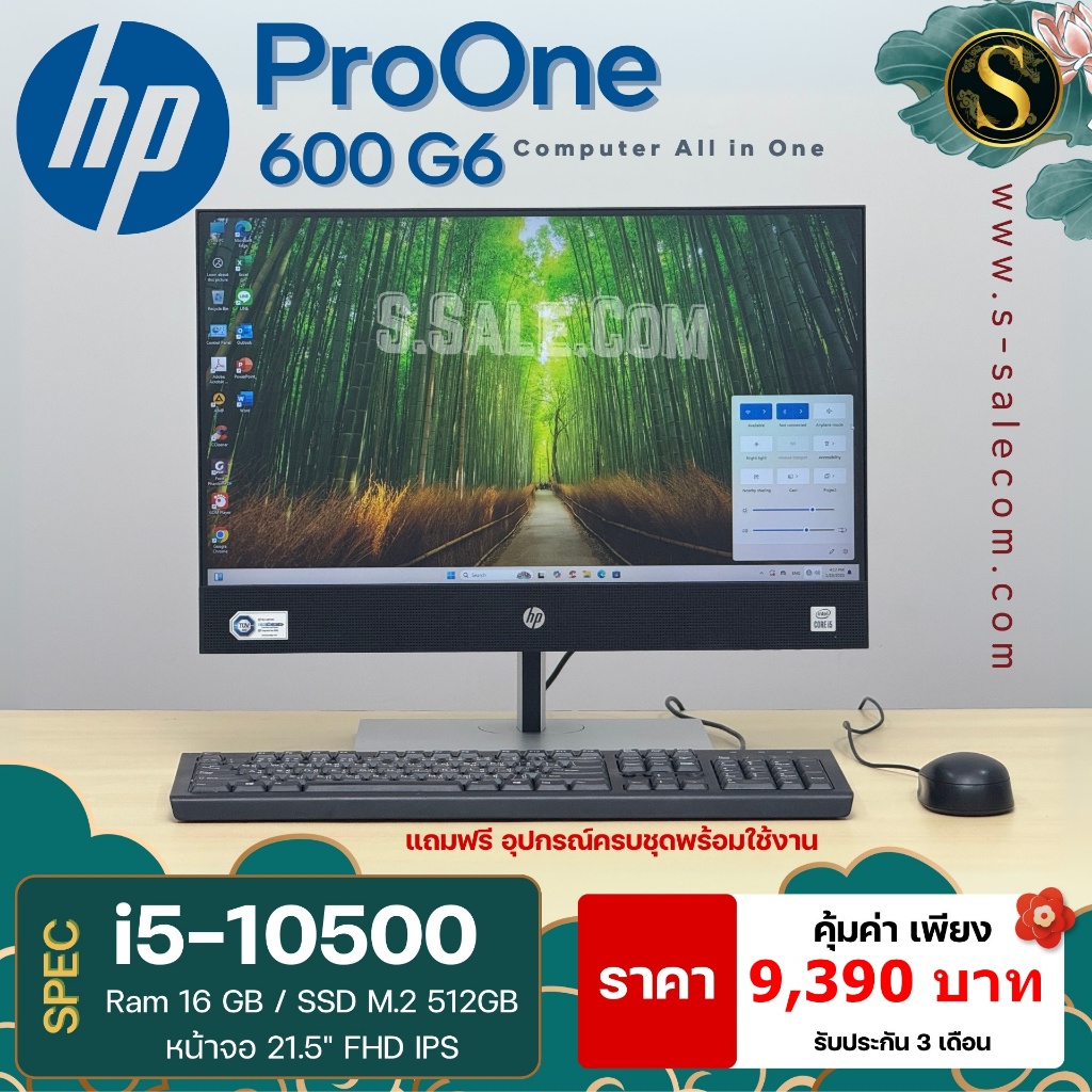 AIO HP ProOne 600 G6 จอ 21.5"/i5-10500/ram16/ssd m.2 512gb คอมตั้งโต๊ะออล อิน วัน มือสอง all in ...