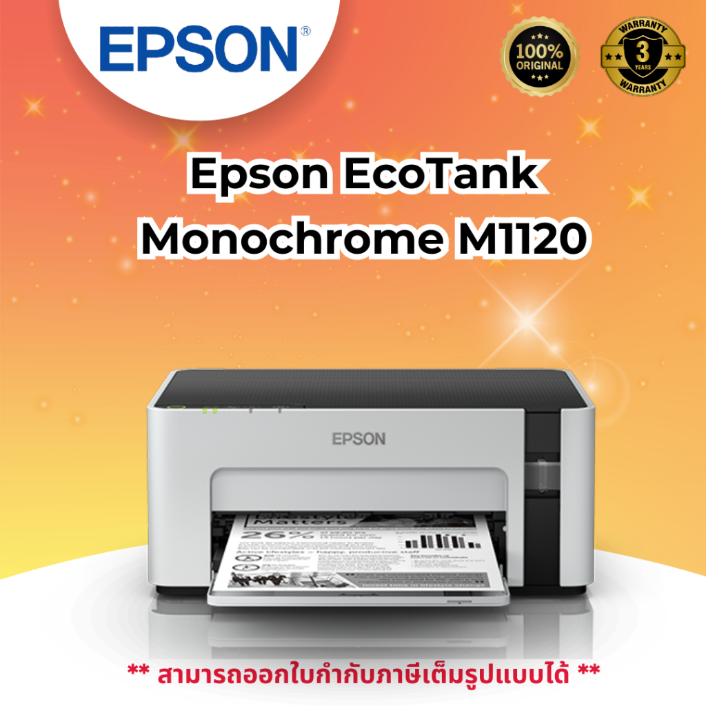 Epson EcoTank Monochrome M1120 | Shopee Thailand