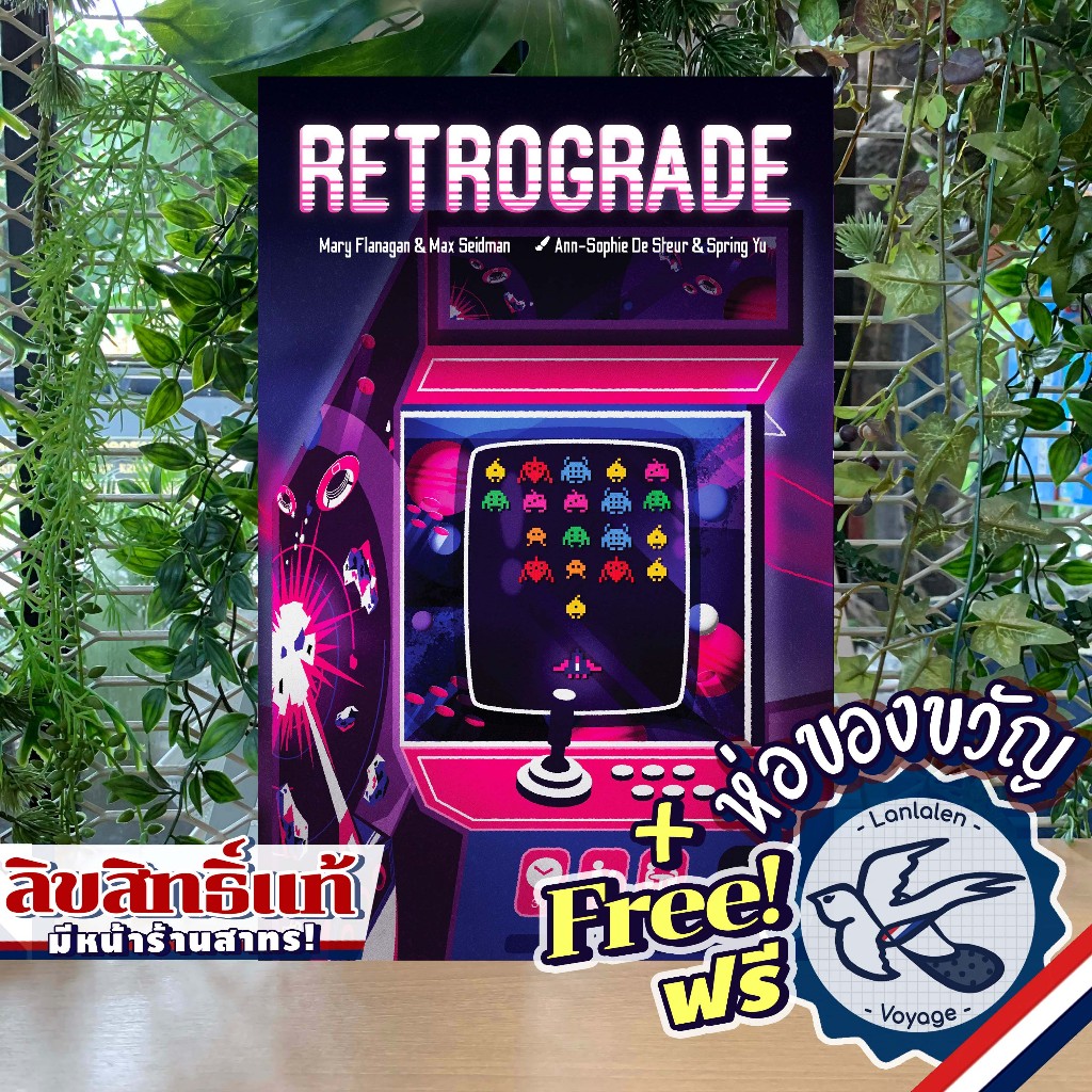 Retrograde ห่อของขวัญฟรี [Boardgame] | Shopee Thailand