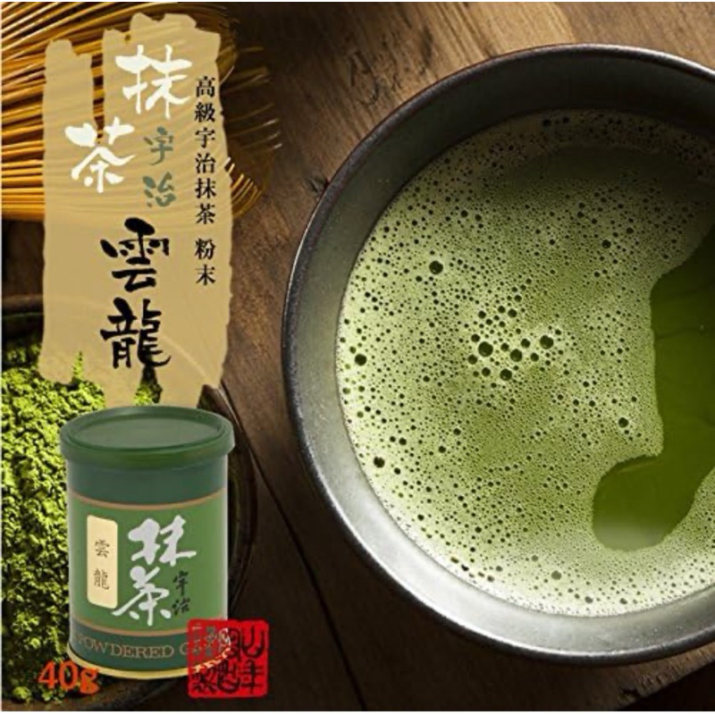 ⭐️ของแท้จากญี่ปุ่น⭐️ Hokoen Matcha เกรดพิธีชงชา สามารถดื่มแบบเพียวมัทฉะ ...