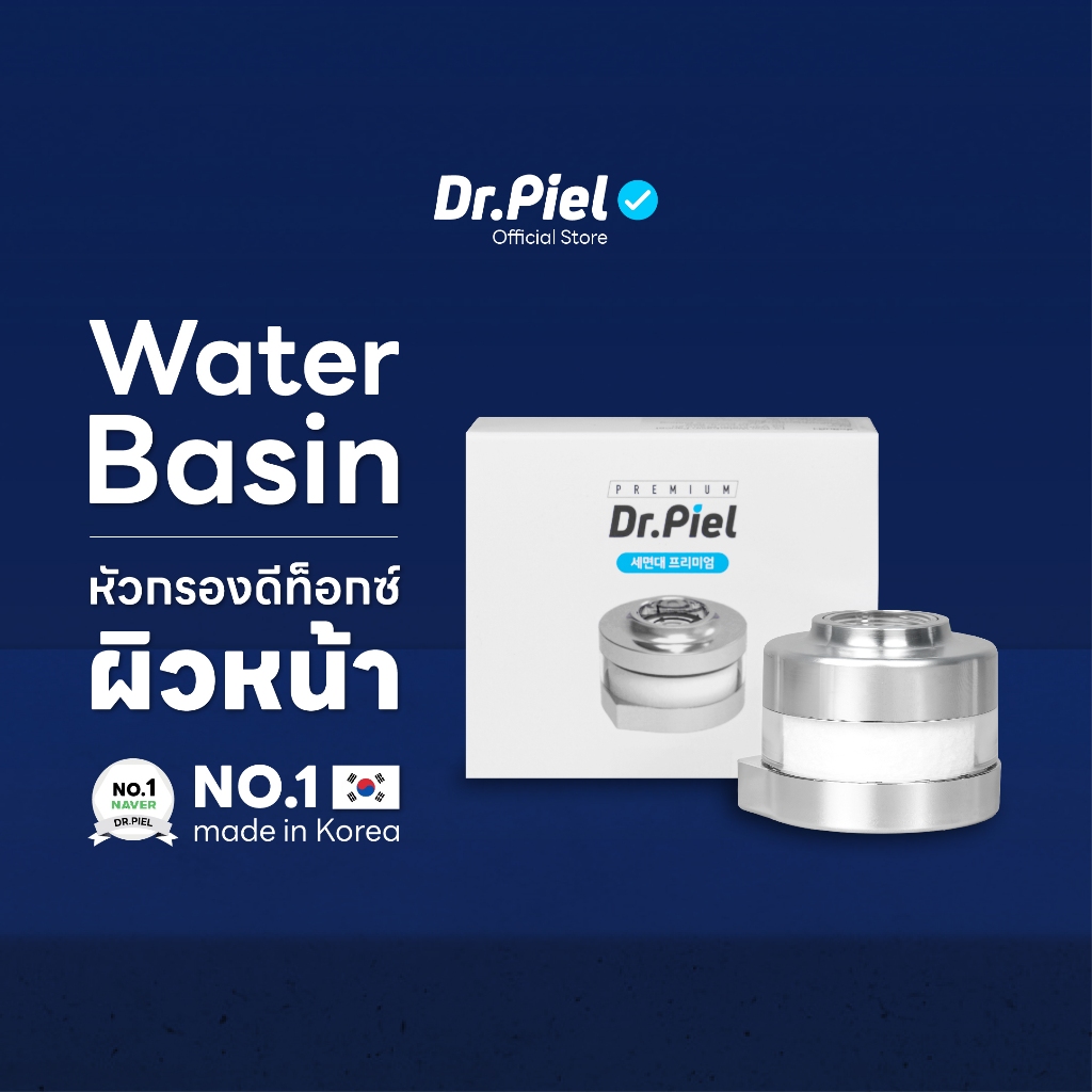 Dr.Piel หัวกรองดีท็อกซ์ผิวหน้า สำหรับอ่างล้างหน้า | Shopee Thailand