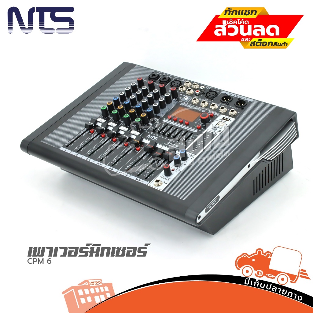 NTS CPM 6 เพาเวอร์มิกเซอร์ ของแท้ ส่งไว สั่ง1เครื่องต่อ1คำสั่งซื้อค่ะ (ใบกำกับภาษีทักเเชทได้เลย ...