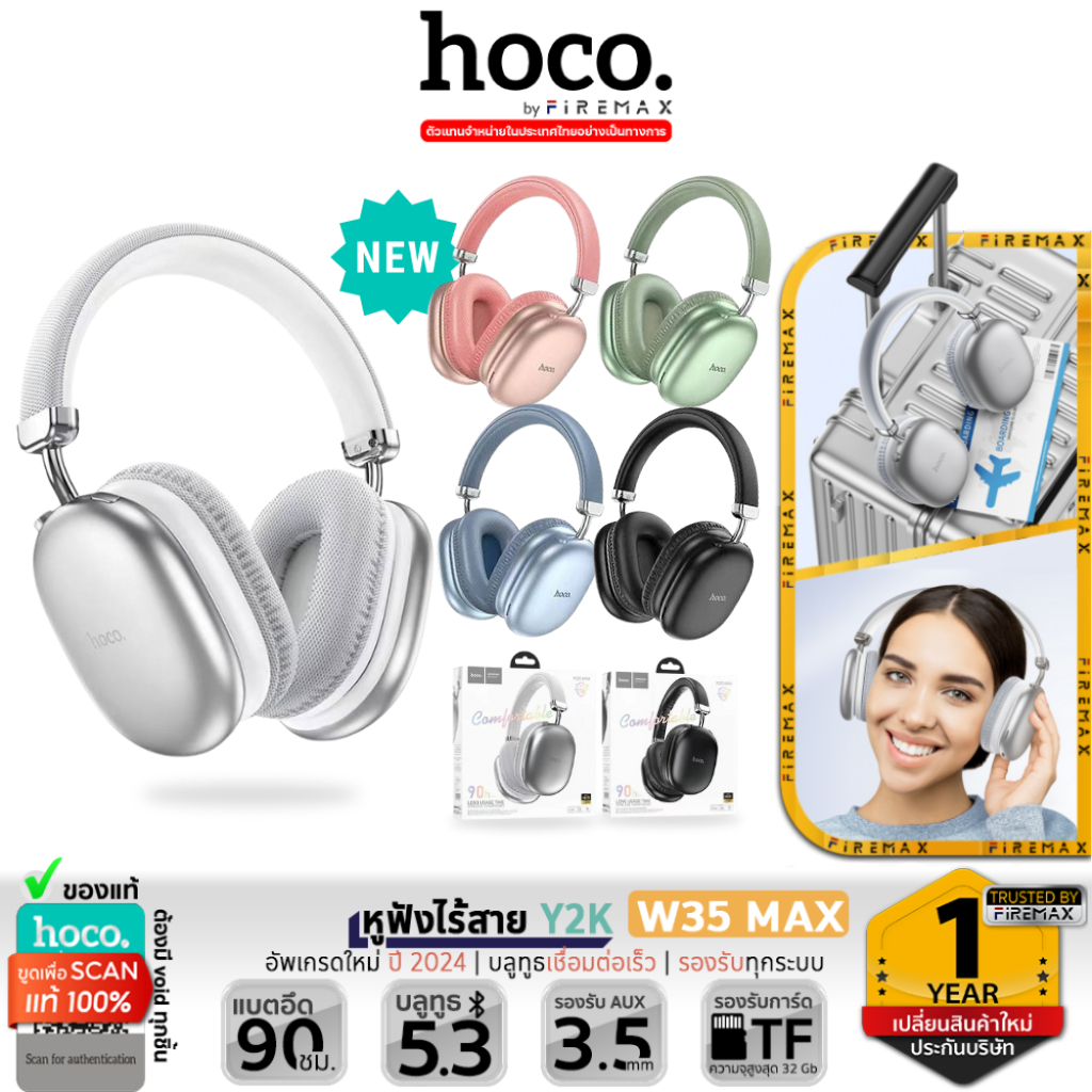 HOCO W35 MAX หูฟังบลูทูธ ครอบหู แบตอึด 90ชม. รองรับ BT5.3/Aux 3.5mm/TF Card เสียงดี HiFi hc3 [GR ...