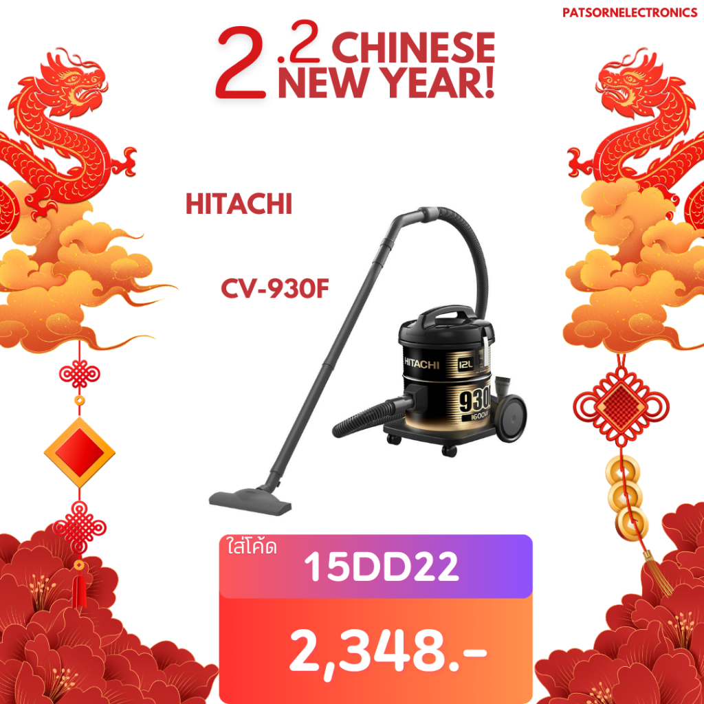 เครื่องดูดฝุ่น Hitachi ชนิดถังเก็บฝุ่น รุ่น CV-930F ความจุ 12 ลิตร 1600 ...