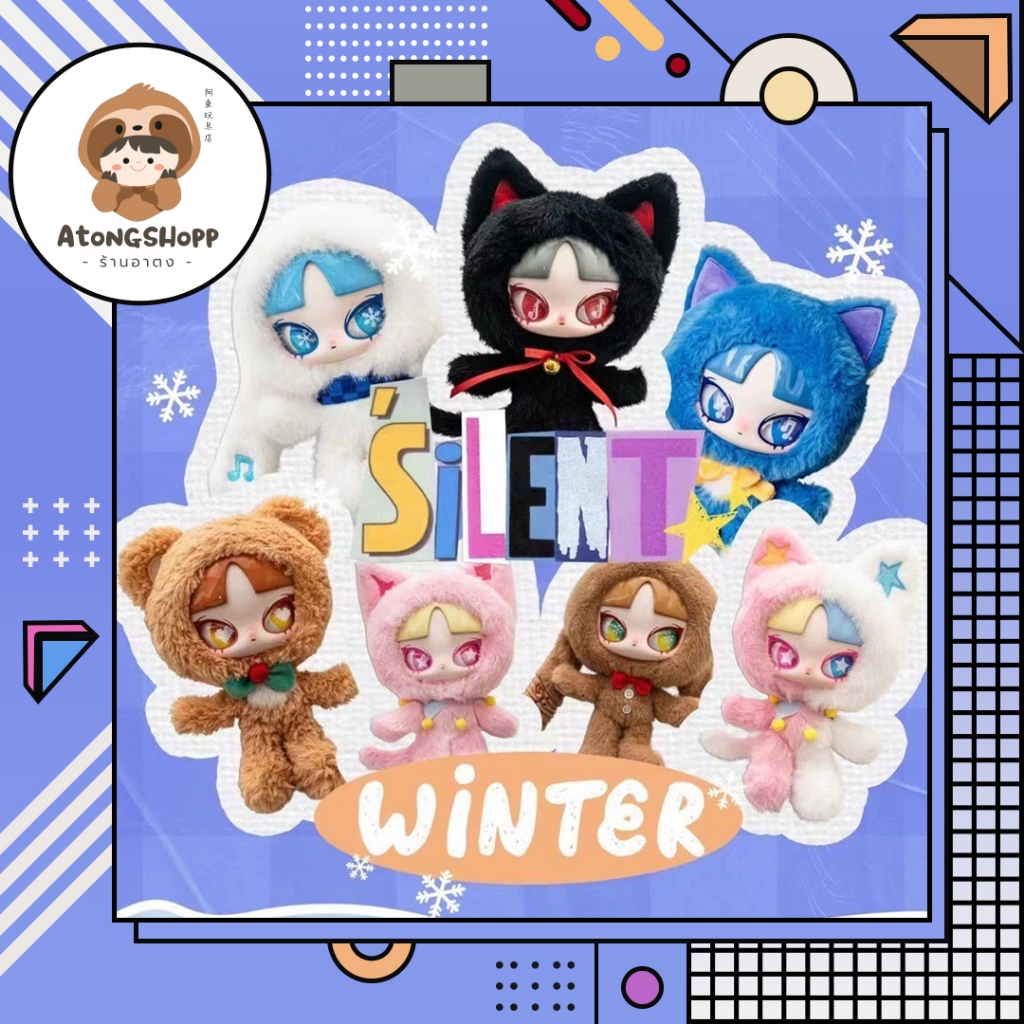 INN'S • Silent Winter Plush (Set) | Shopee Thailand